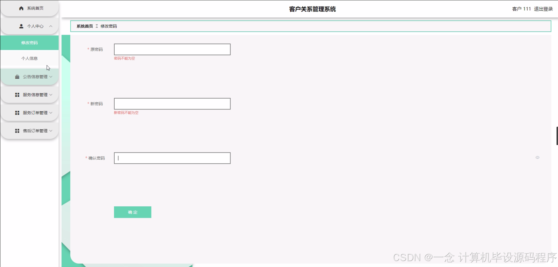 【开题报告】基于djangovue客户关系管理系统论文源码计算机毕业设计django Vue 开发的crm Csdn博客