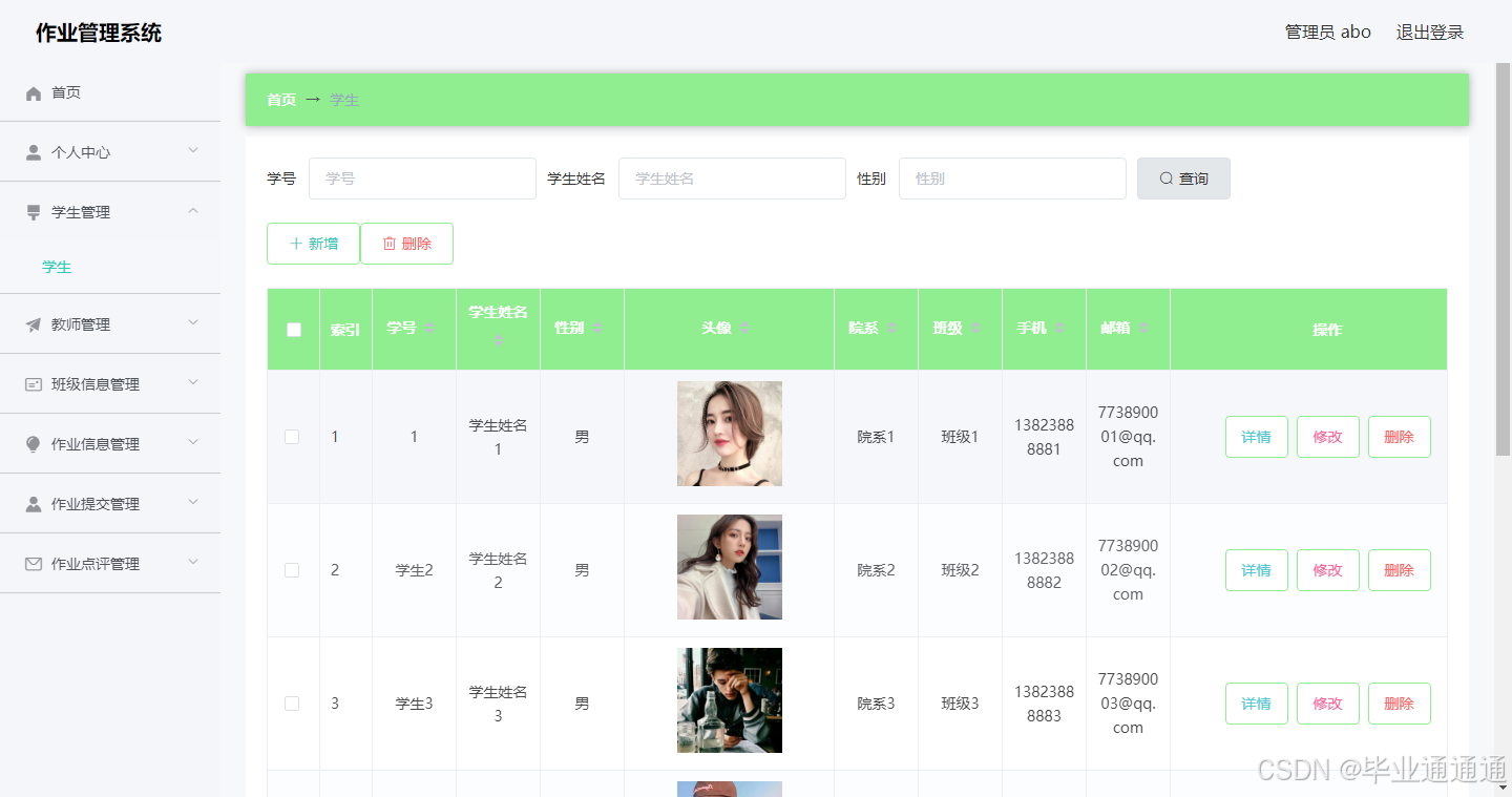 基于springboot作业管理系统设计与实现 毕业论文项目源码及数据库文件 Csdn博客