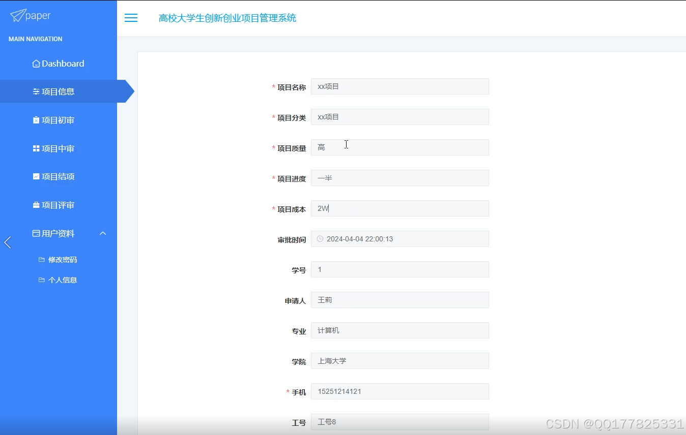 Python+Django创新创业项目管理平台(Pycharm Flask Django Vue mysql)-CSDN博客