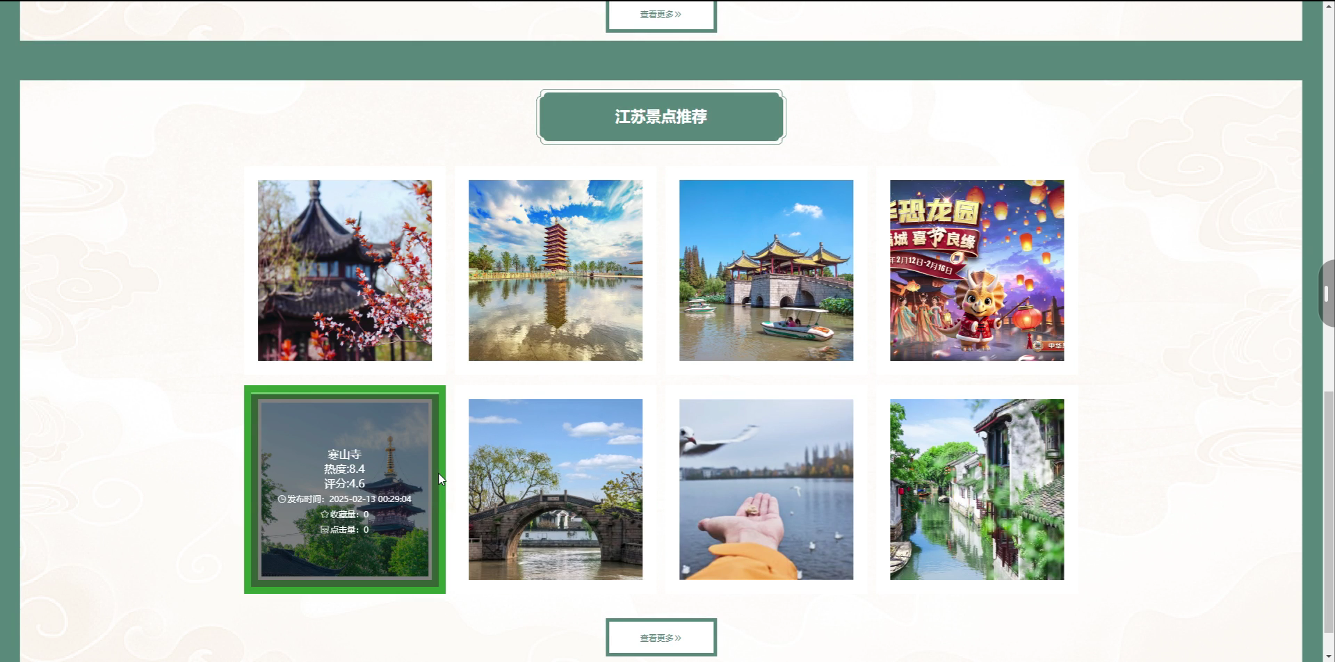 小九源码-python001-基于大数据的热门旅游景点推荐系统(论文+PPT)-CSDN博客
