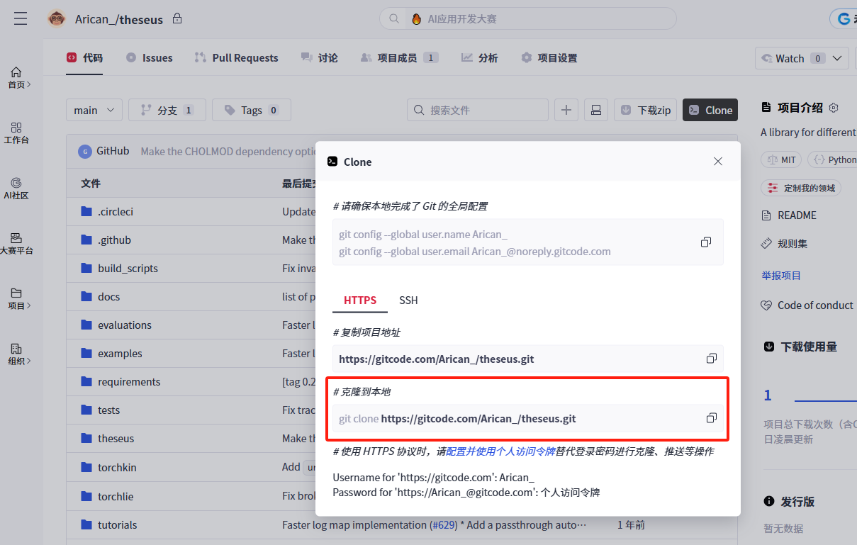 Theseus-ai库的安装-CSDN博客