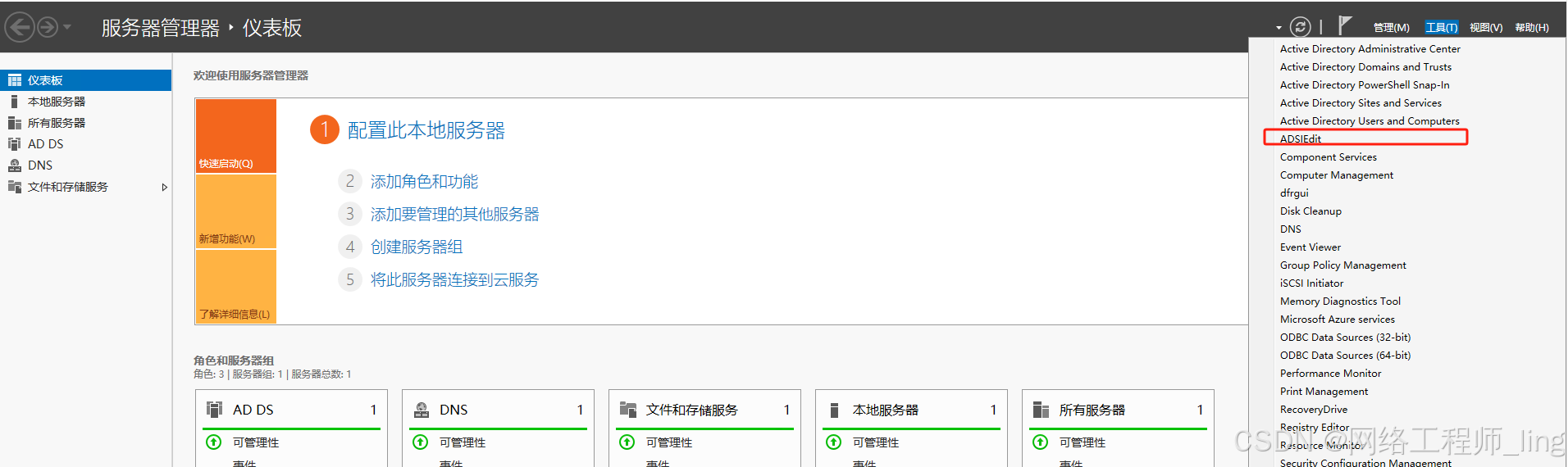 【Zabbix】对接AD域控——LDAP认证_zabbix ldap-CSDN博客