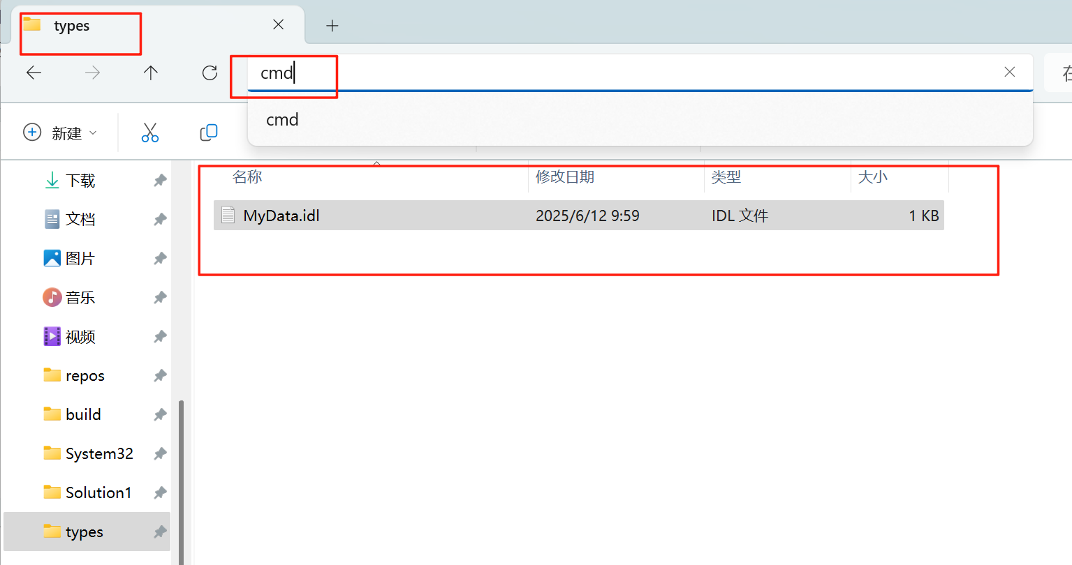 Windows11下VS2019+FastDDS配置，结合Qt搭建Demo-CSDN博客