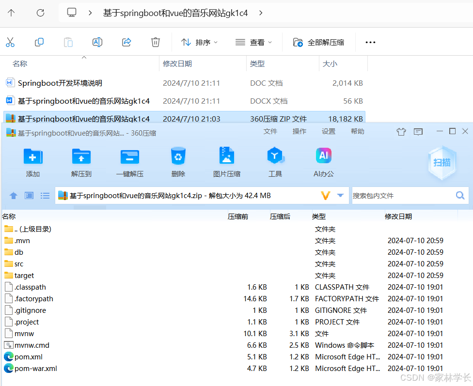 Java计算机毕业设计基于springboot和vue的音乐网站(开题程序论文)基于springboot音乐网站答辩主要说什么 Csdn博客