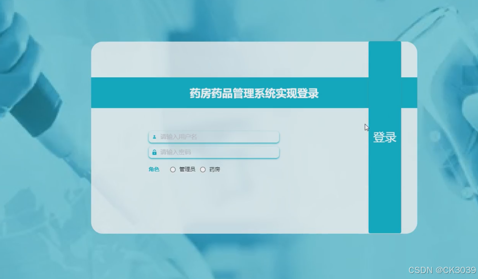 Springboot计算机毕业设计药房药品管理系统(程序源码数据库调试部署开发环境)数据库课程设计药店药品管理系统 Csdn博客