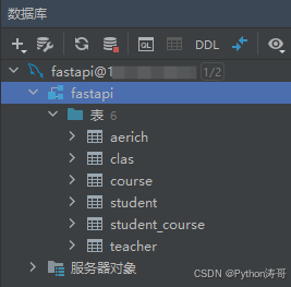 Python高性能web框架-FastApi教程：（13）ORM系统 - 创建和迁移_fastapi tortoise-orm-CSDN博客
