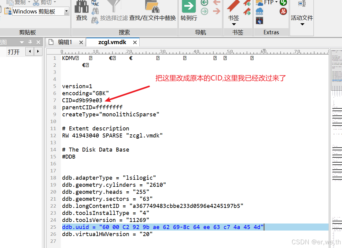 VMware虚拟机使用中出现父虚拟磁盘在子虚拟磁盘创建之后被修改过。父虚拟磁盘的内容 ID 与子虚拟磁盘中对应的父内容 ID 不匹配