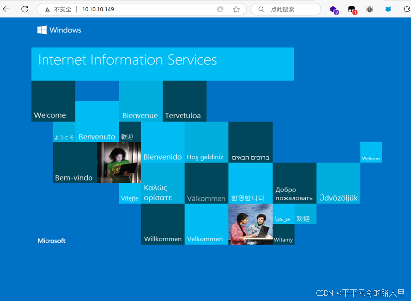 【Windos10开启iis服务+windos提权提升（土豆家族）】_iis提权-CSDN博客