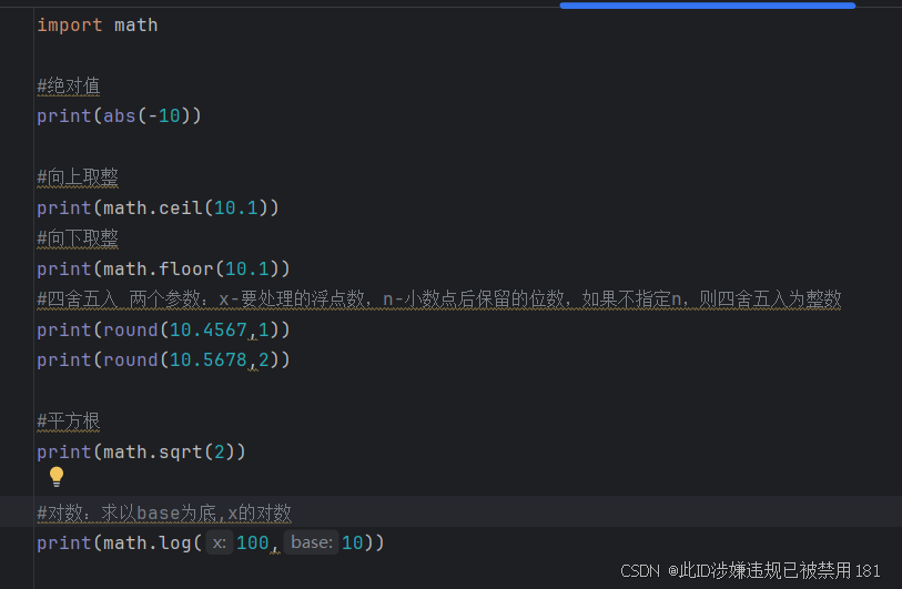python学习day03-CSDN博客