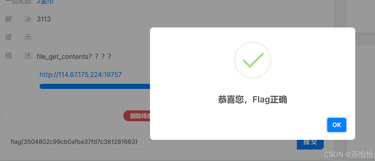 Bugku 【web】file_get_contents_bugku filegetcontents-CSDN博客