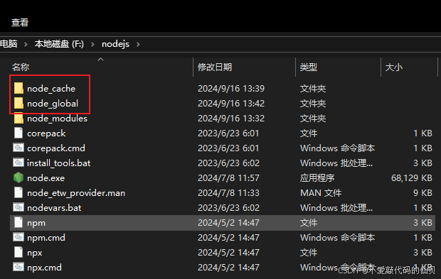 Node基础安装与环境配置（图示版 基于win10系统）_node安装及环境配置-CSDN博客