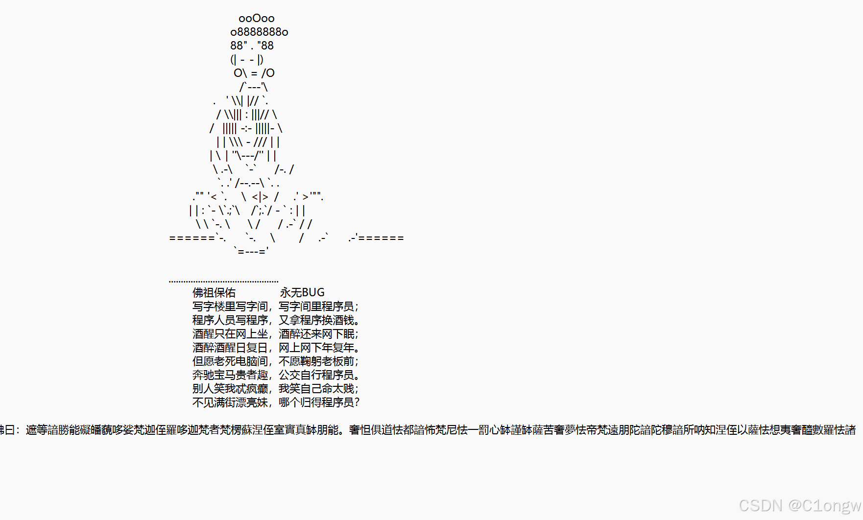 CTF随题思路—Misc[GXYCTF2019]佛系青年-CSDN博客