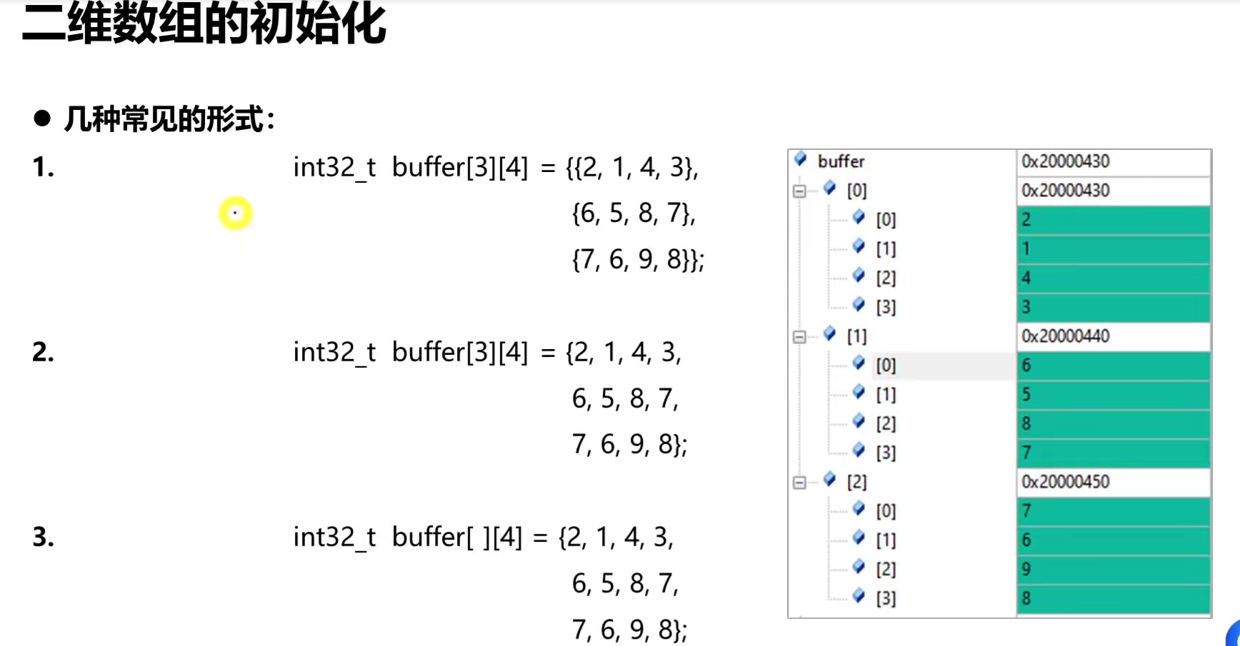 嵌入式学习-Day6-CSDN博客