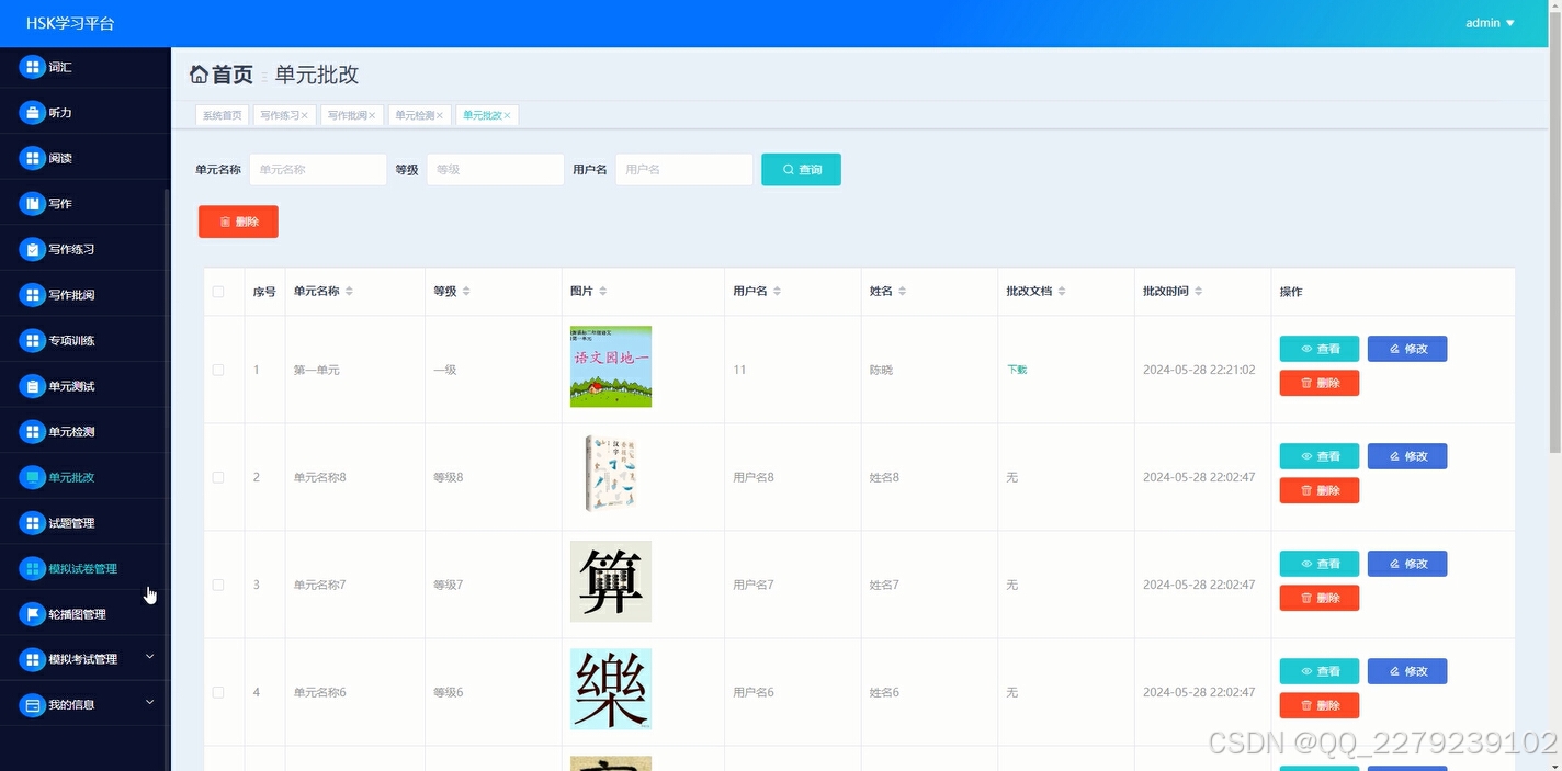 067基于java ssm springboot学习平台系统听力阅读写作训练模拟试卷（源码+文档+运行视频+讲解视频）-CSDN博客