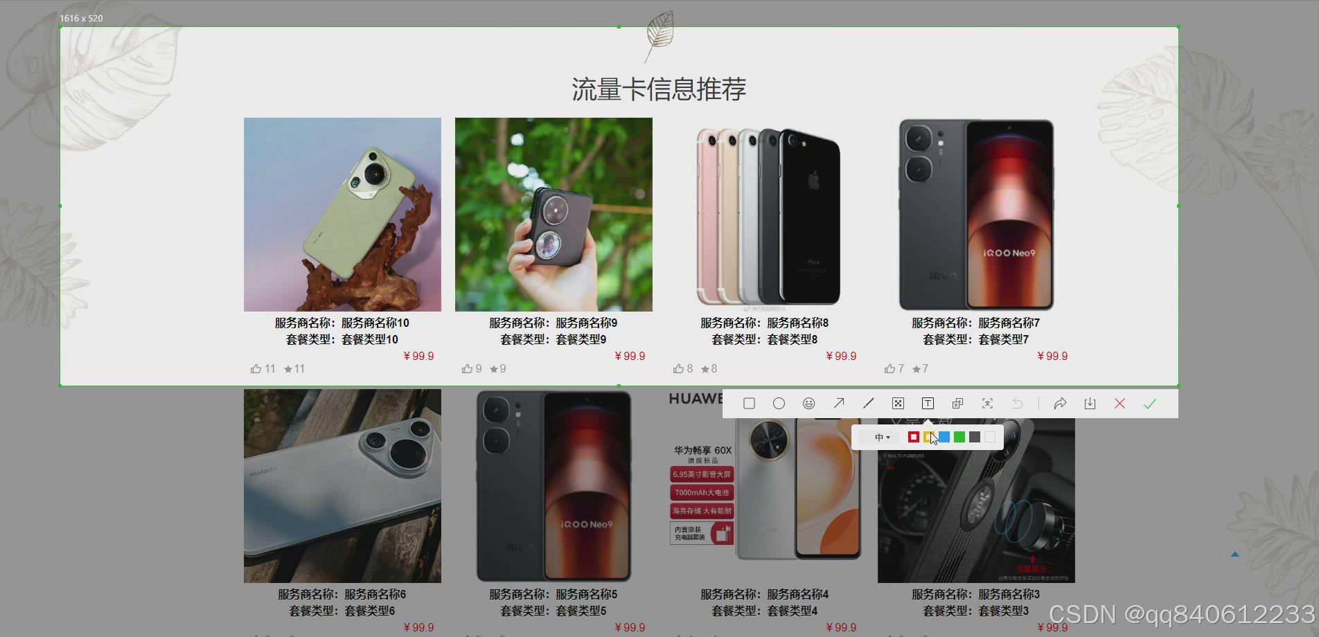 springboot的流量卡售卖系统的设计与实现-CSDN博客