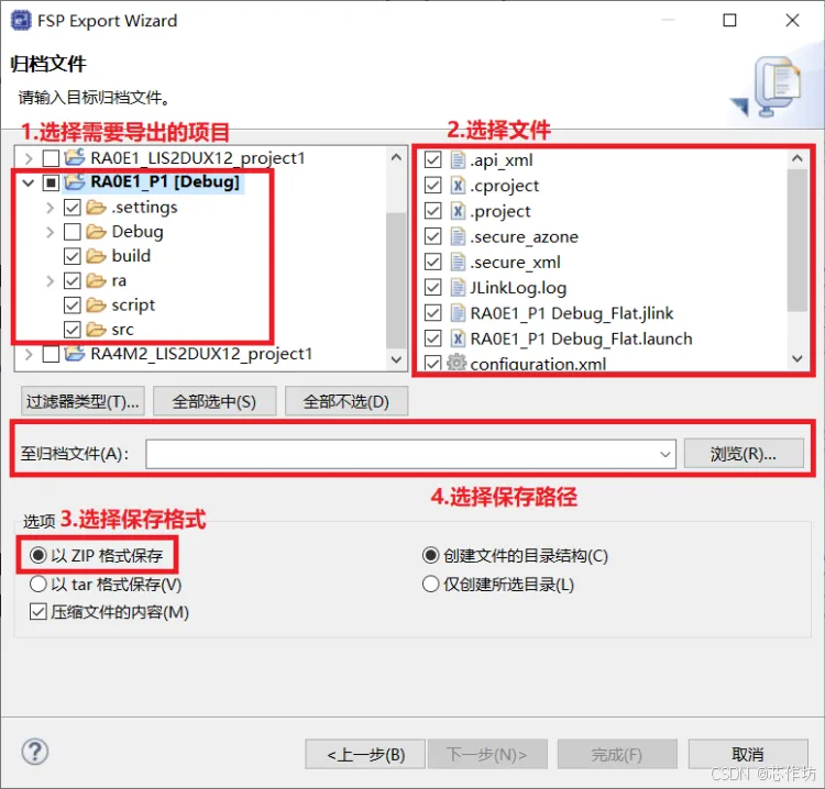 e2studio开发RA0E1(5)---导出和导入项目_e2studio工程导入-CSDN博客