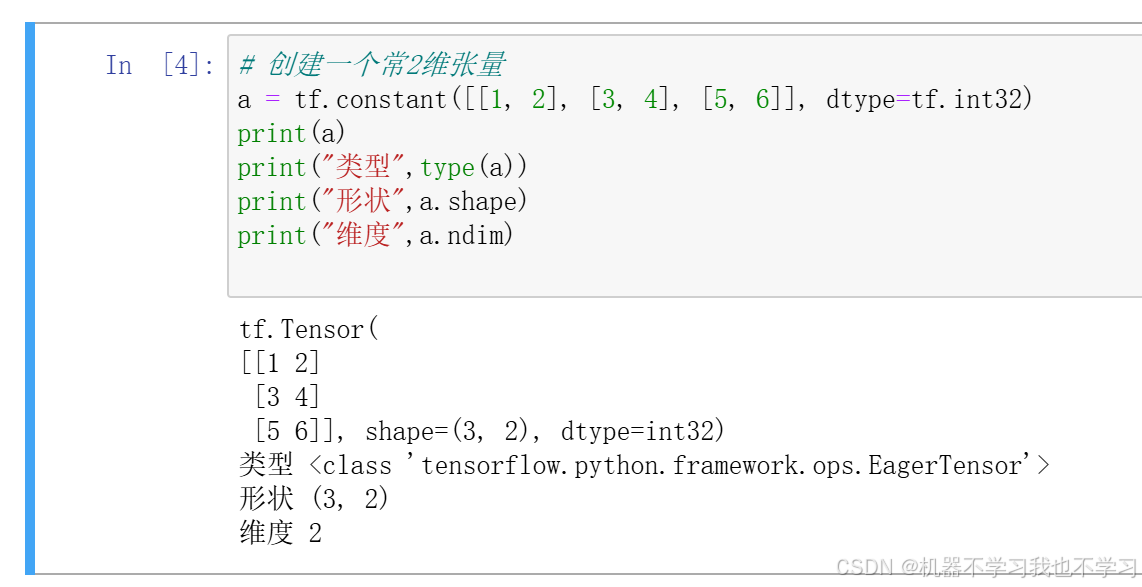 Tensorflow学习记录2——创建常量、变量nstant Csdn博客