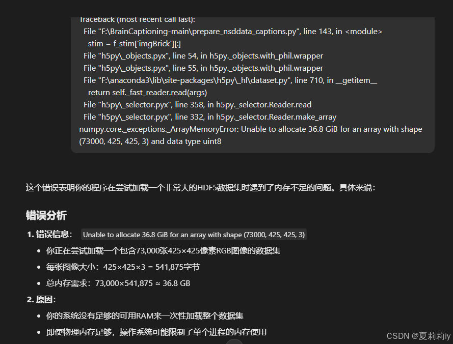 [代码实战]从0开始实现fMRI字幕预测和视觉问答_nsd数据集-CSDN博客