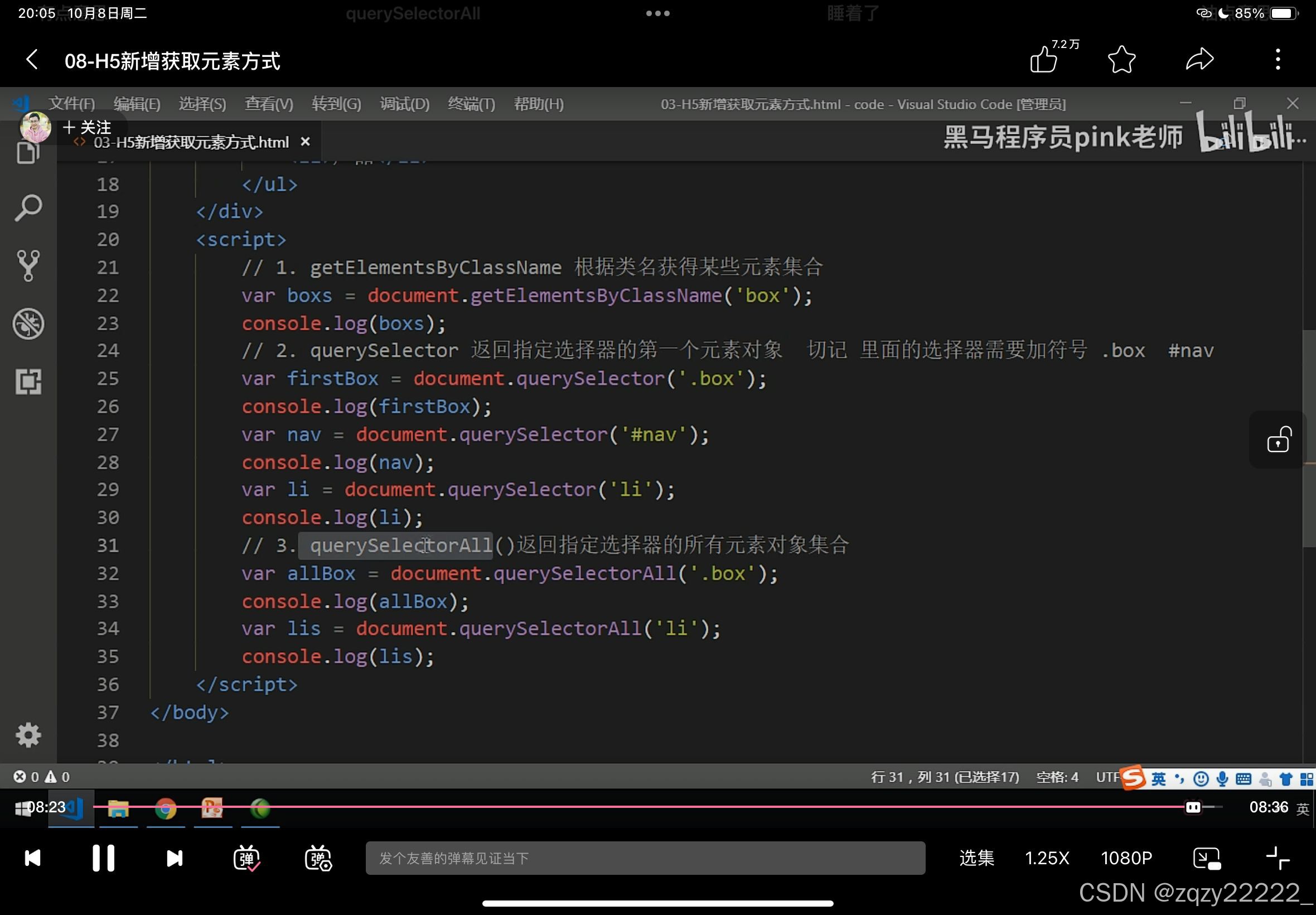 Web API 学习笔记_web api eui-CSDN博客