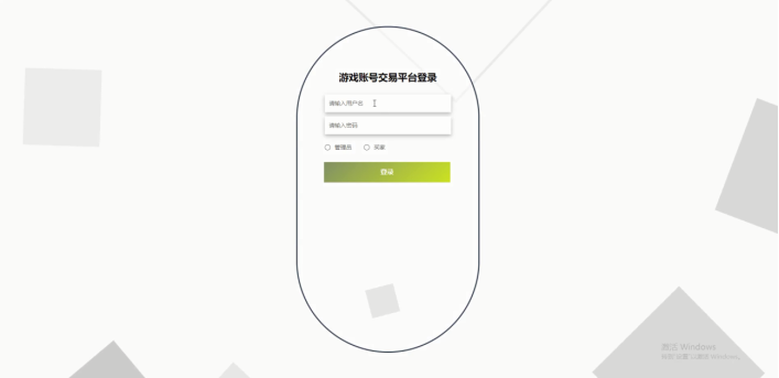 计算机毕业设计springboot游戏账号交易平台 基于spring Boot的游戏账号交易管理系统设计与实现 Spring Boot架构下的游戏账号交易信息平台开发 Csdn博客