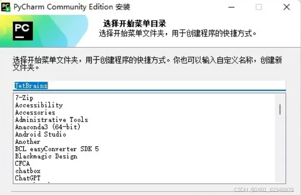windows如何注册PyCharm_pycharm注册机-CSDN博客