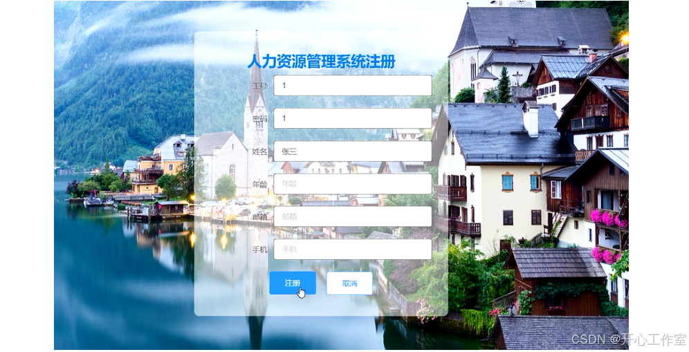 ssm098人力资源管理系统+vue(文档+源码)_kaic-CSDN博客