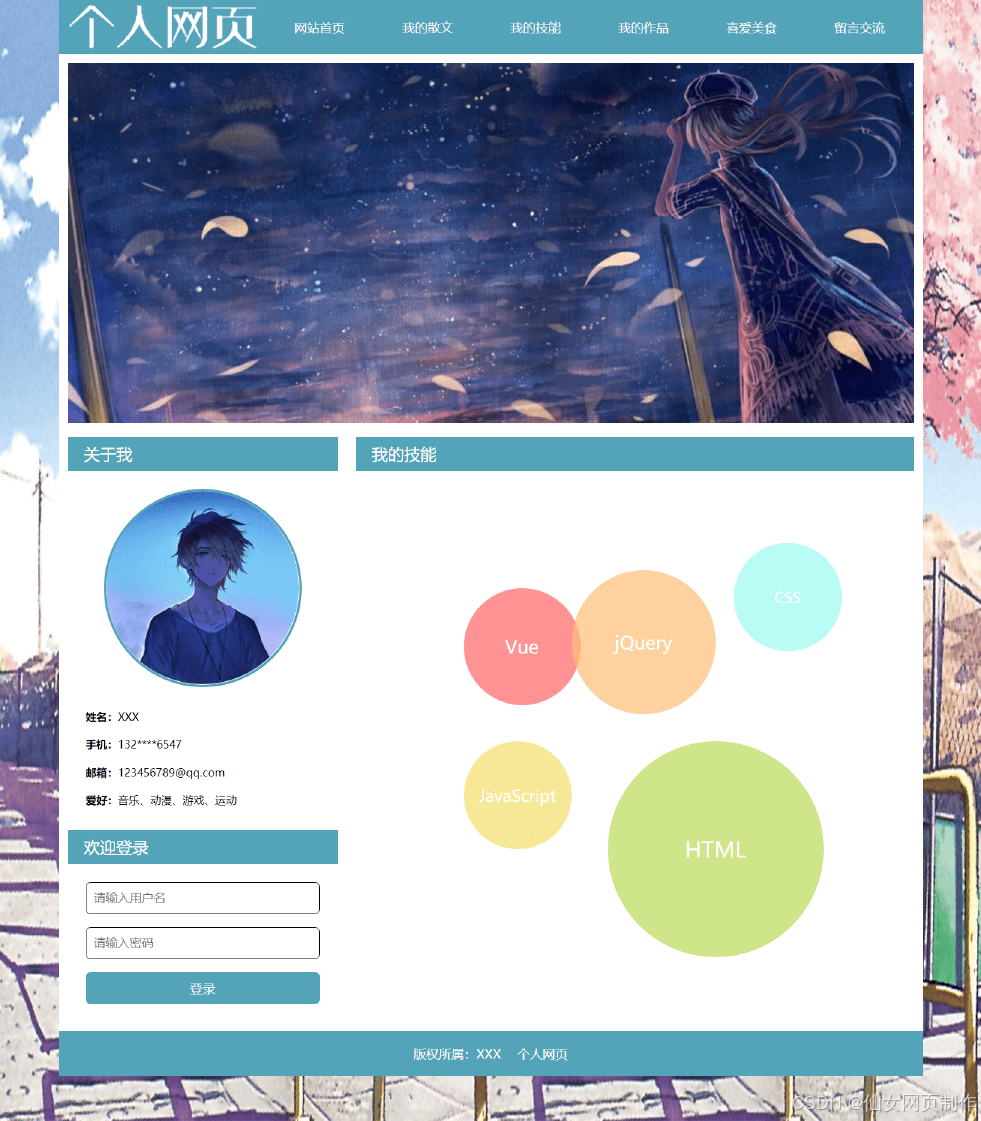 546.大学生HTML5期末大作业 —【蓝色的个人博客网页(6页)】 Web前端网页制作 html5+css3-CSDN博客