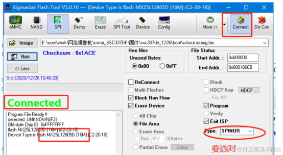 sigmaStar SSC335/SSC337开发笔记之ISP烧写FLASH芯片-CSDN博客