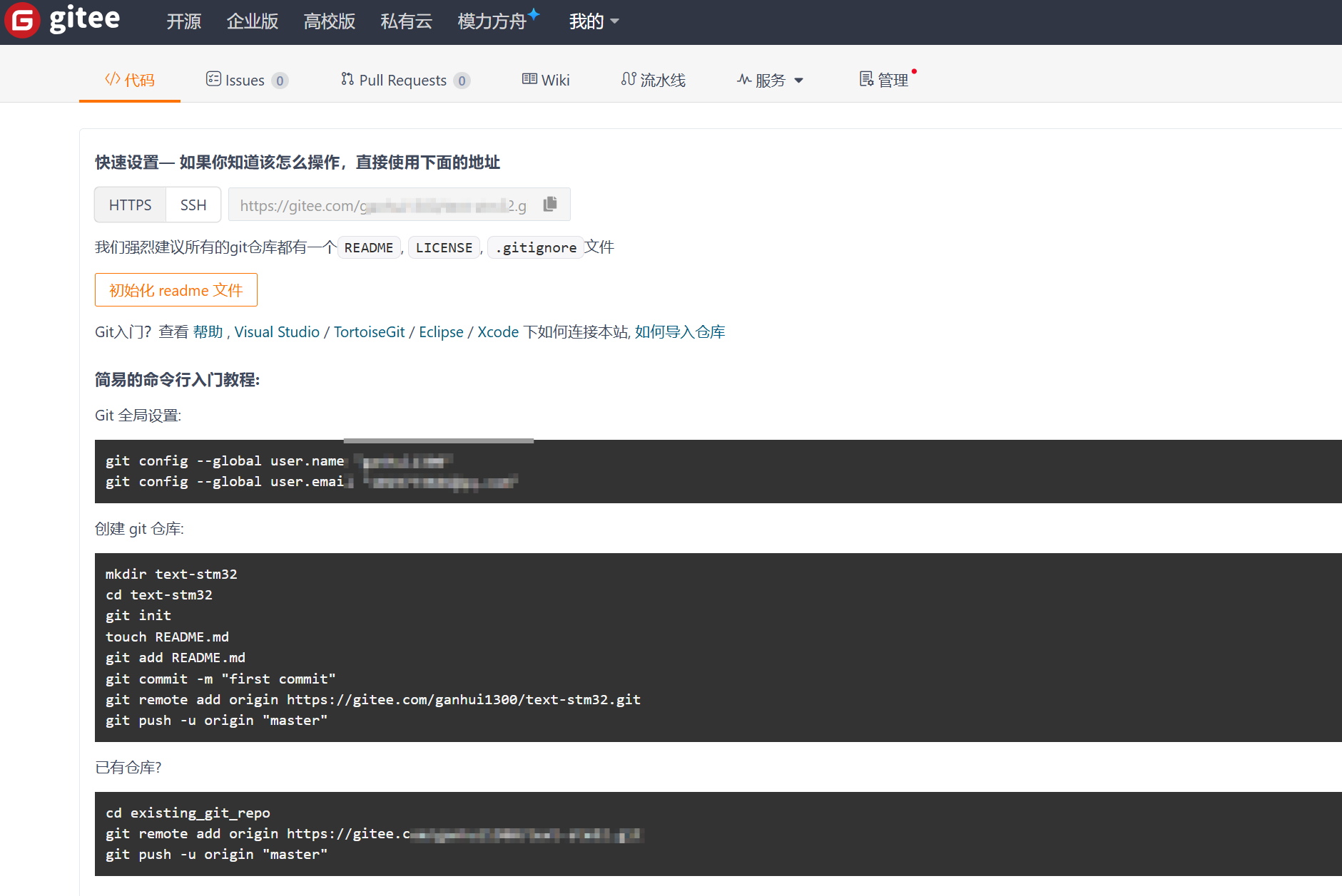vscode +git +gitee 文件管理_gitee vscode-CSDN博客