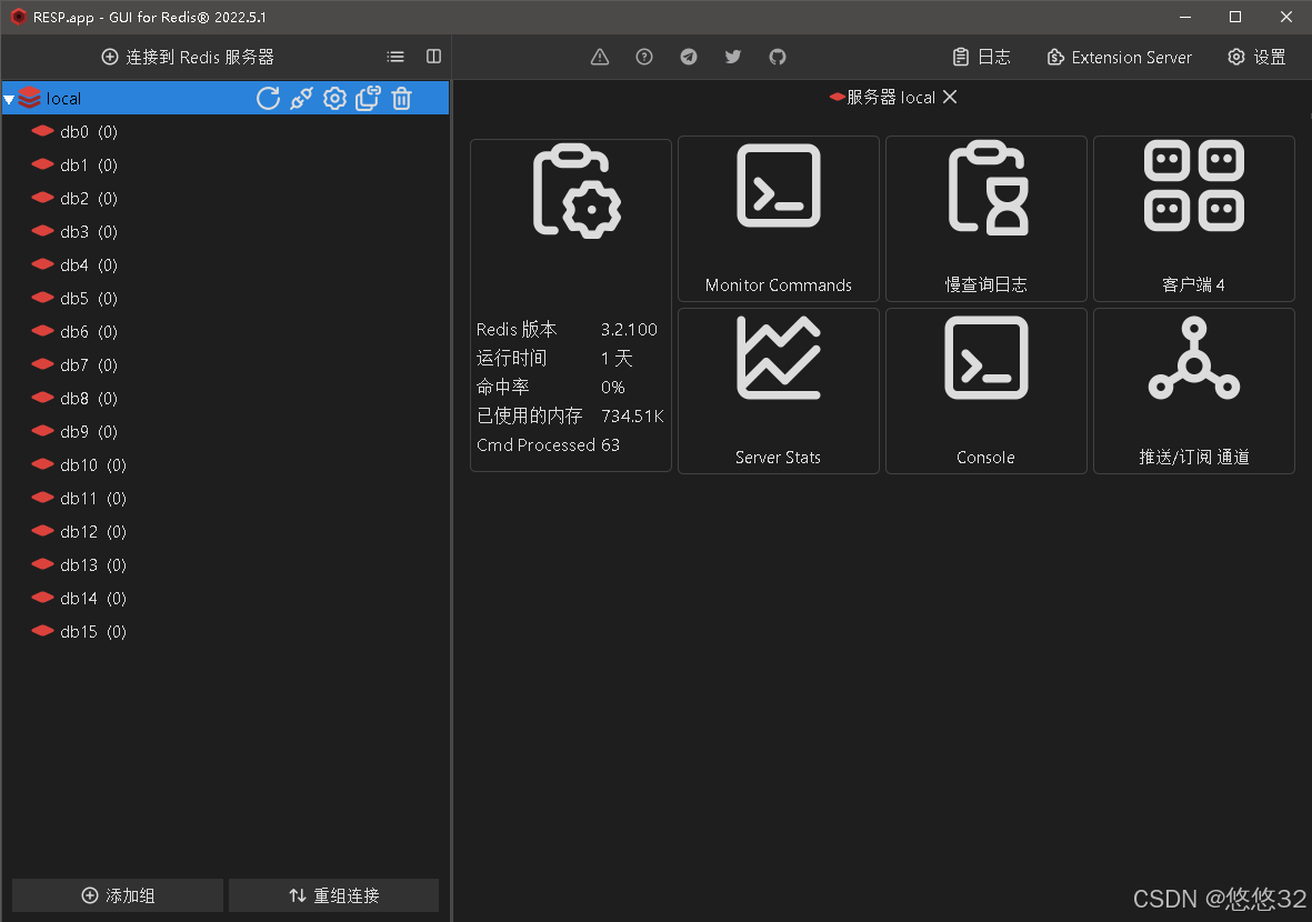 Redis连接工具resp-2022.5.1.exe下载_redis连接工具下载-CSDN博客