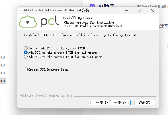 Win系统下配置PCL库第二步之下载PCL和VTK（超详细）_pcl 库下载-CSDN博客