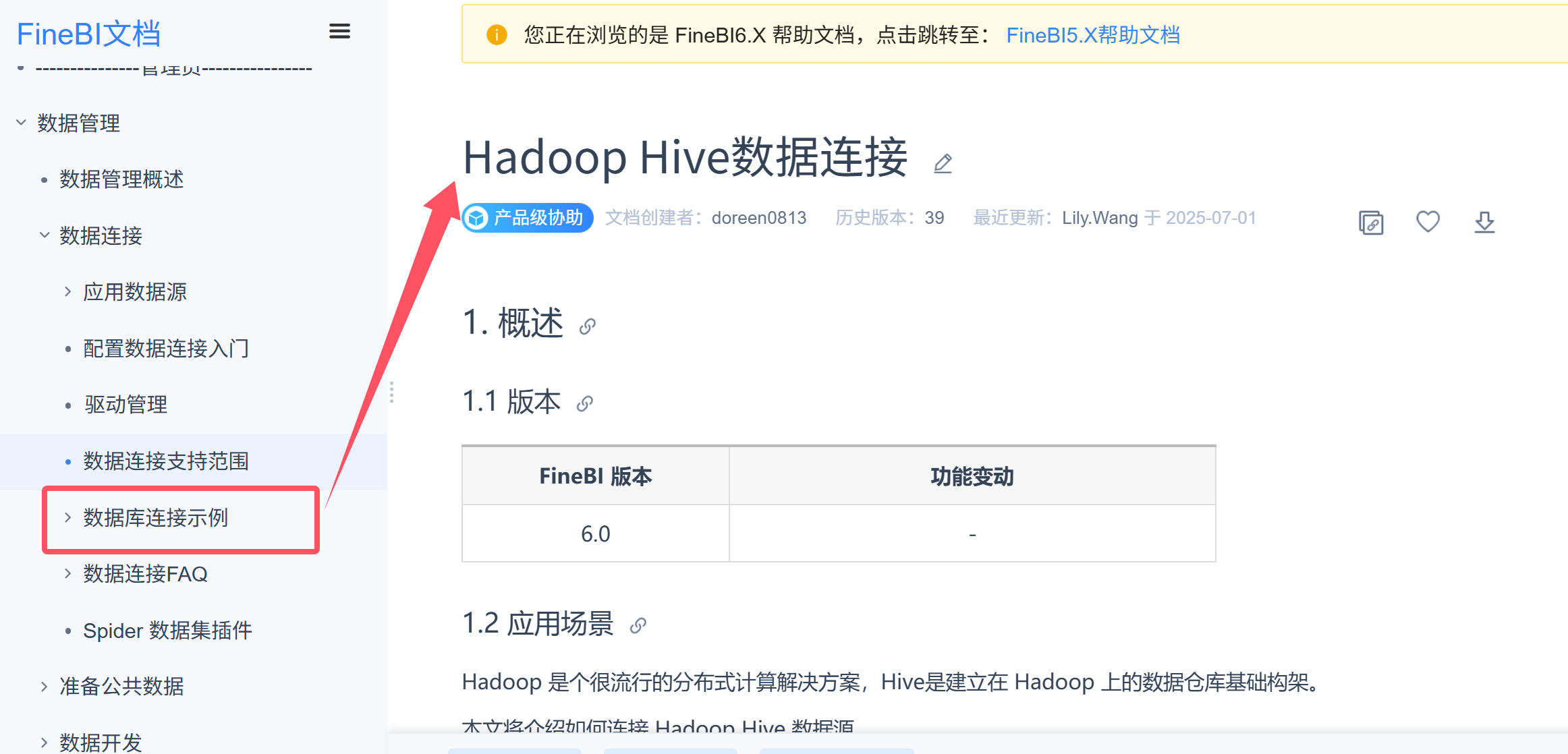 finebi连接hive数据库_finebi安装和连接hive-CSDN博客
