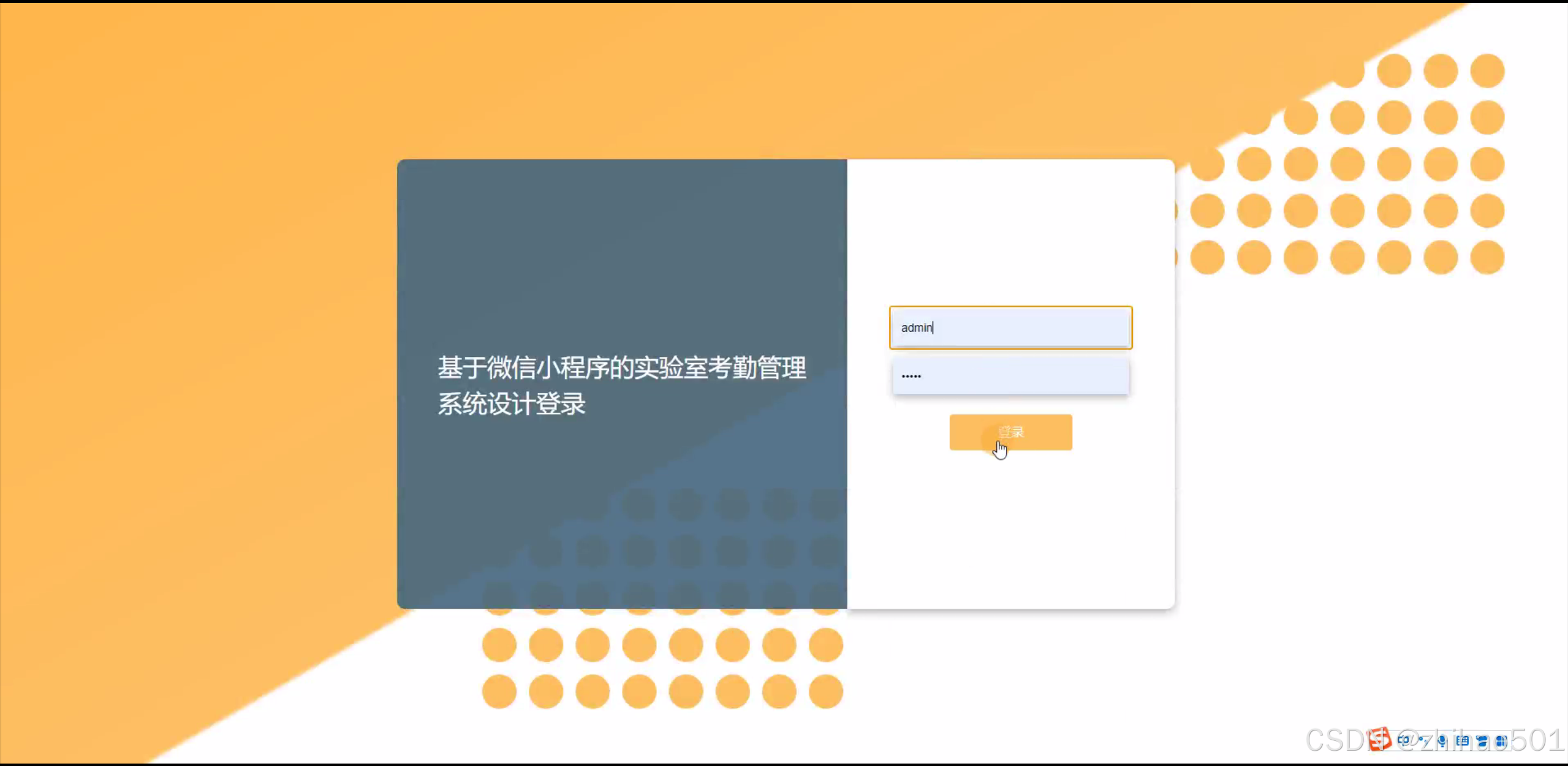Pythonflask框架的基于微信小程序的实验室考勤管理系统设计38开题程序论文 计算机毕业设计 Csdn博客