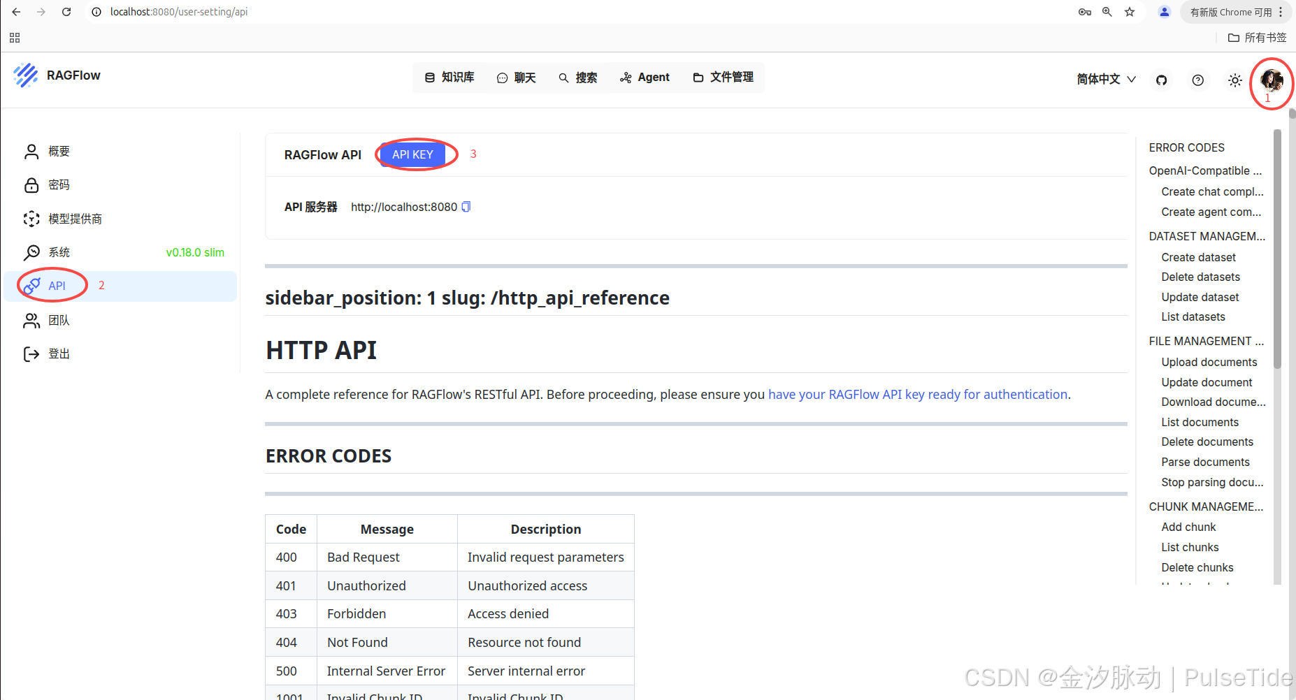 Dify × RagFlow ：工作流与知识库的完美结合_本地部署dify和ragflow-CSDN博客