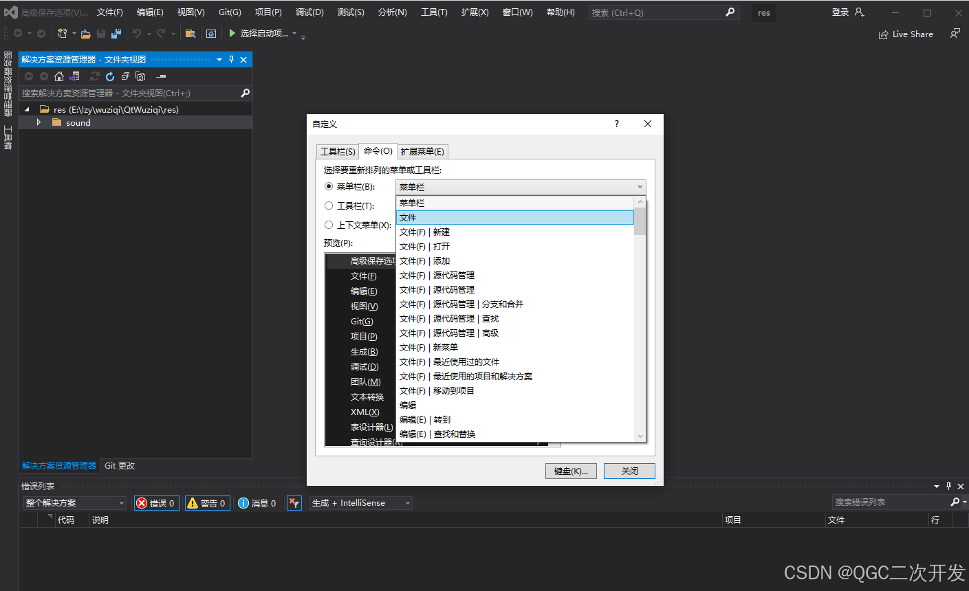 (QT,VS)warning C4819: 该文件包含不能在当前代码页(936)中表示的字符。请将该文件保存为 Unicode 格式以防止数据丢失-CSDN博客