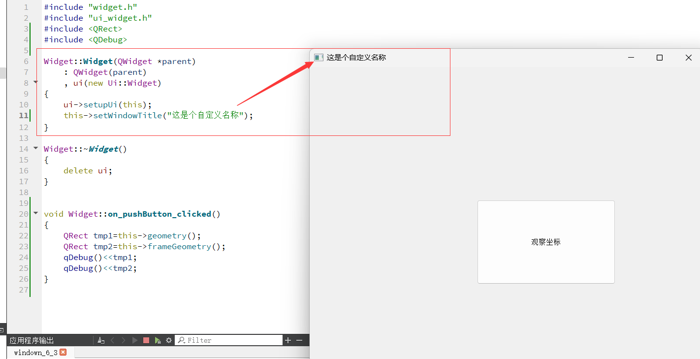 QT 第七讲 --- 控件篇 Widget（二）window系列与qrc机制_qt windows 控件-CSDN博客