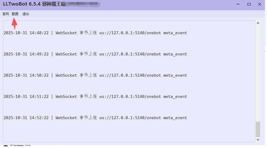 【QQ机器人】从零开始使用OneBot+KoiShi教你搭建QQ机器人demo_nonebot和llonebot和koishi怎么配置-CSDN博客