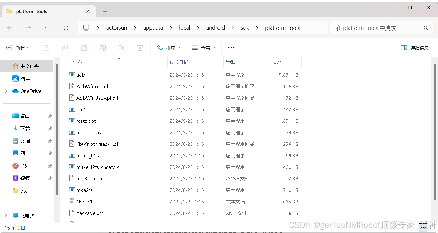 android studio ADB位置/打开方式_android studio adb在哪里-CSDN博客
