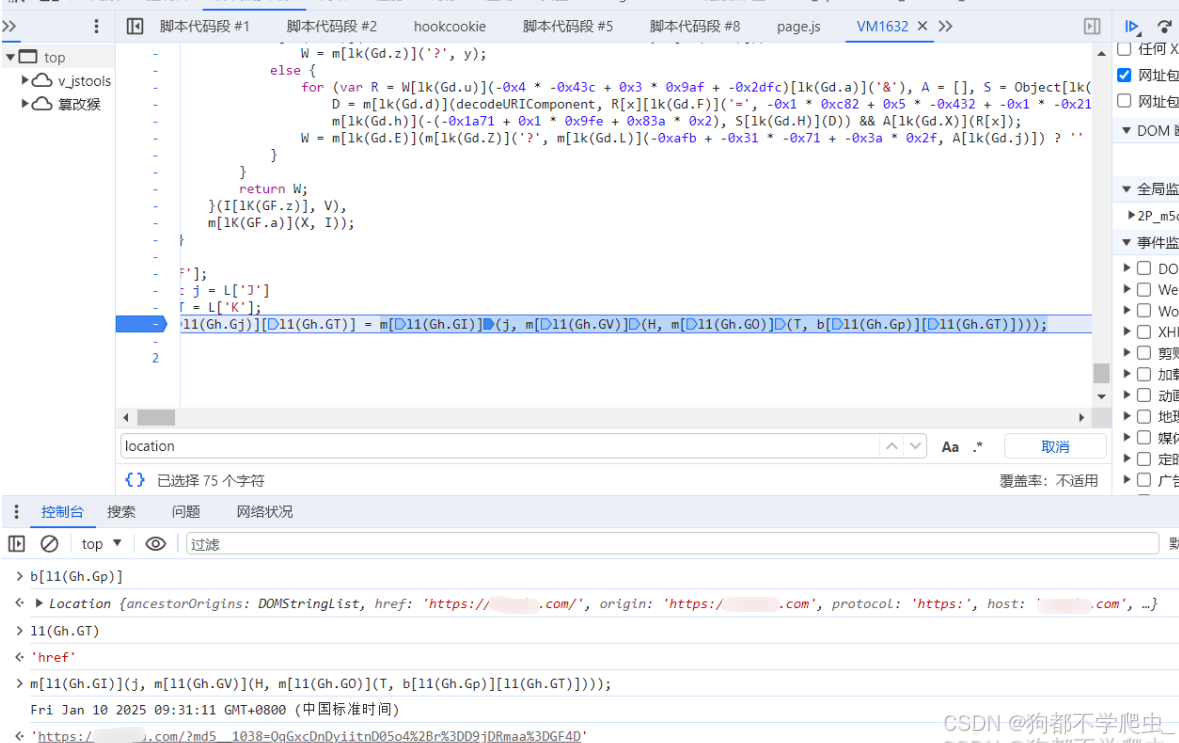 JS逆向入门案例-x球网 md5__1038参数（补环境）-13_md5 1038-CSDN博客
