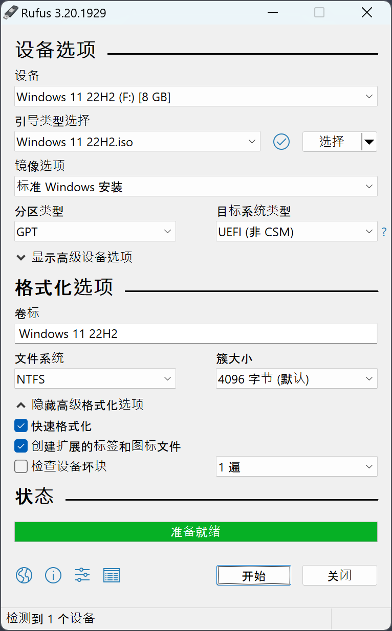Rufus：轻巧高效的 USB 启动盘制作神器（附系统镜像资源分享）_写盘工具rufus-CSDN博客