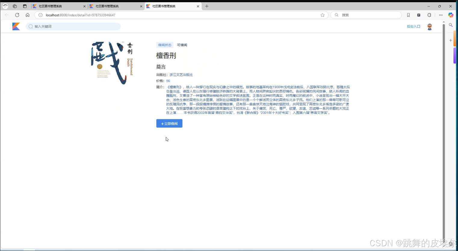 Pythonflaskmysqlvue的图书馆管理系统【附源码,运行简单】基于pythonflaskmysql的图书馆管理系统 Csdn博客