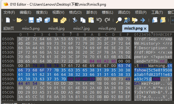 ctfshow-misc入门题目解析1（misc1-misc23，misc41）-CSDN博客