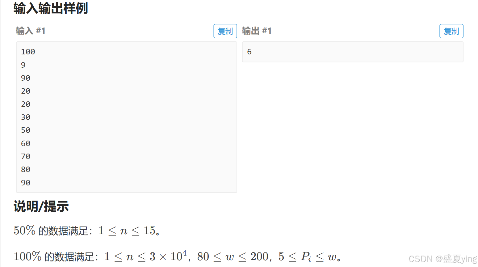 P1094 [NOIP 2007 普及组] 纪念品分组 python-CSDN博客