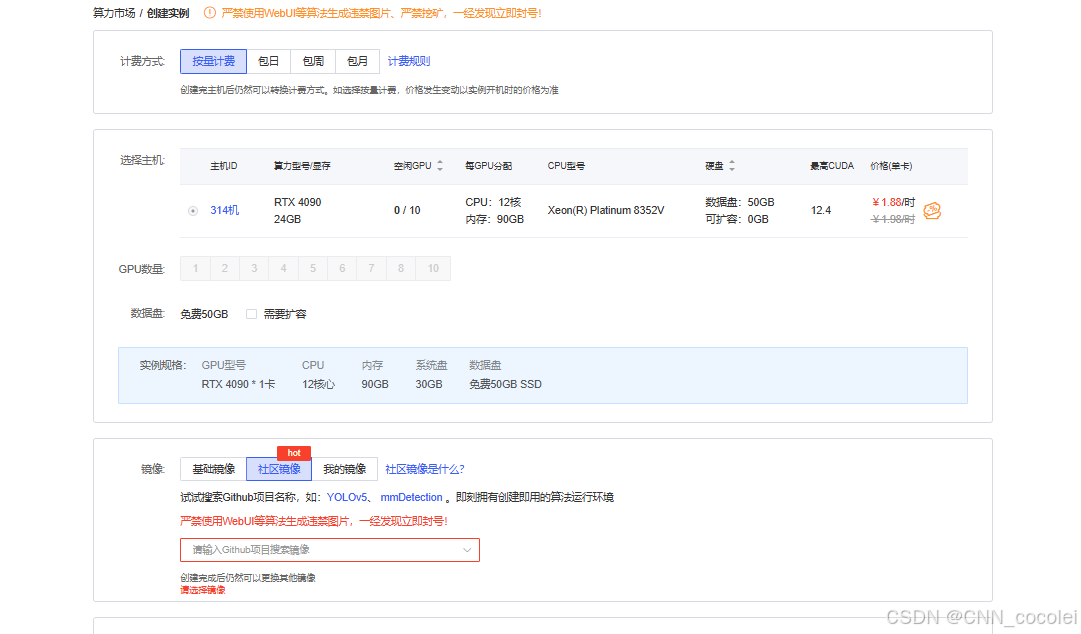 AutoDL+Langchain-chatchat+Xinference搭建本地问答系统_xinference查看问答记录-CSDN博客