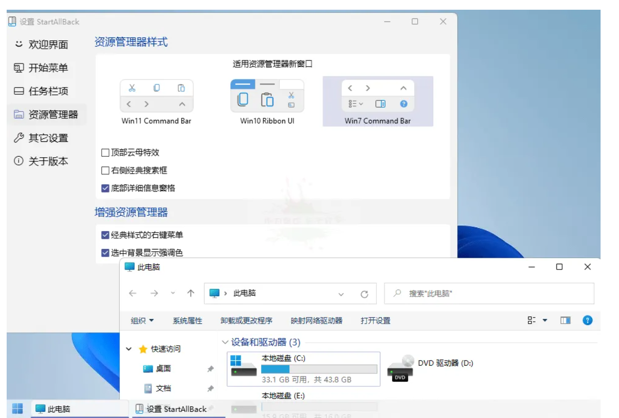 经典回归！StartAllBack神器让Win11秒变Win7高效桌面-CSDN博客