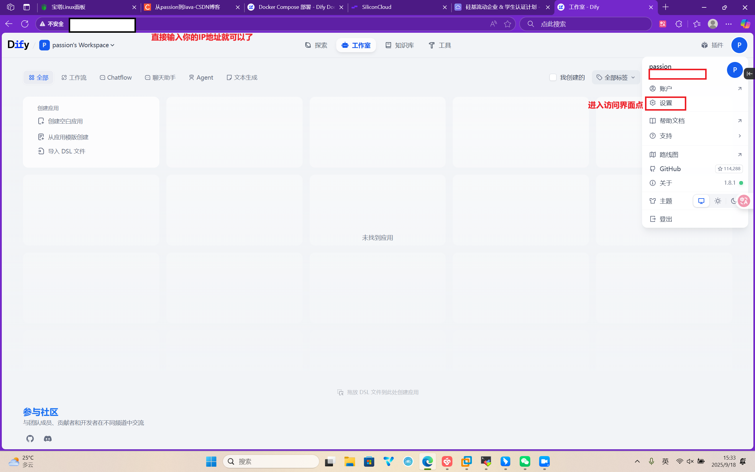 快速上手：硅基流动API+Dify智能体配置_dify 硅基流动-CSDN博客