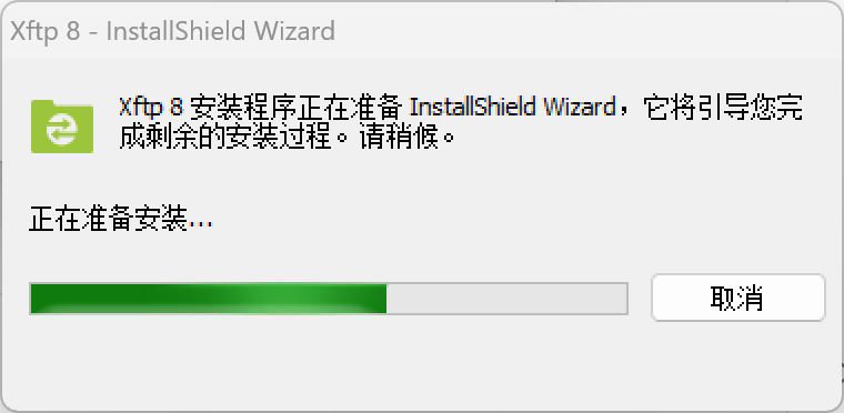 远程访问工具之XShell、XFTP（基础安装、使用 详细）_xftp安装-CSDN博客