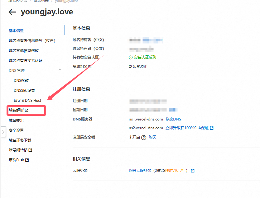 使用github+vercel部署静态网页+设置国内域名（最新）_vercel 配置域名-CSDN博客