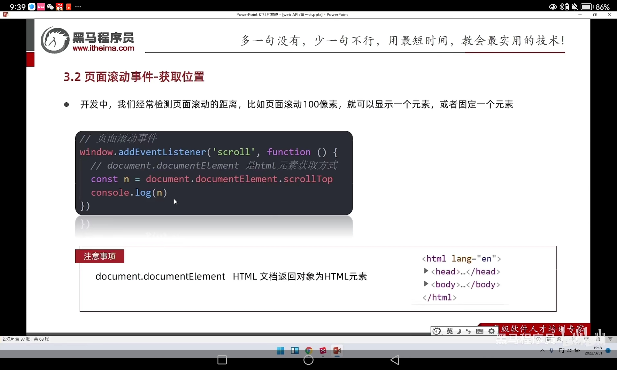 黑马程序员Pink的javaScript课程APIday3_pink js全选反选-CSDN博客